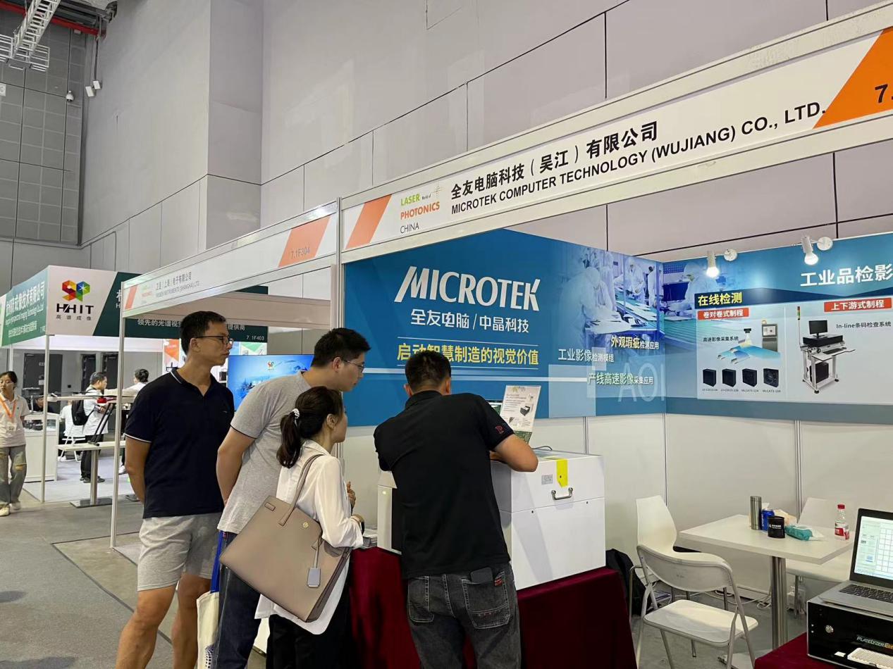 展会 | MICROTEK全友电脑/上海中晶科技邀您参加2023慕尼黑上海光博会-icspec