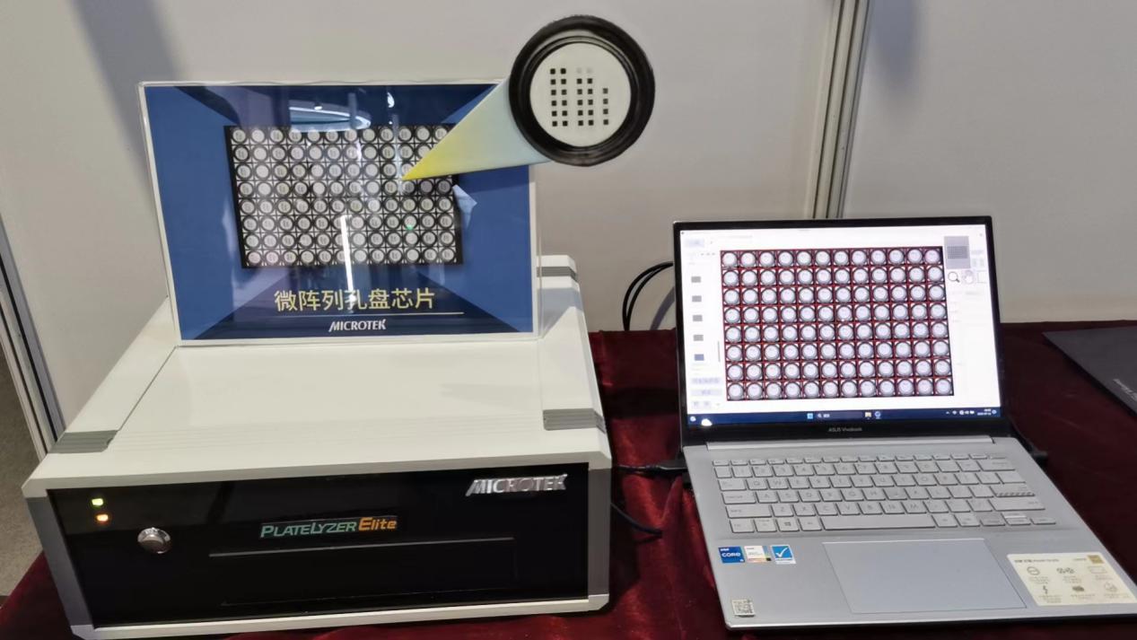 展会 | MICROTEK全友电脑/上海中晶科技邀您参加2023慕尼黑上海生化分析展-icspec