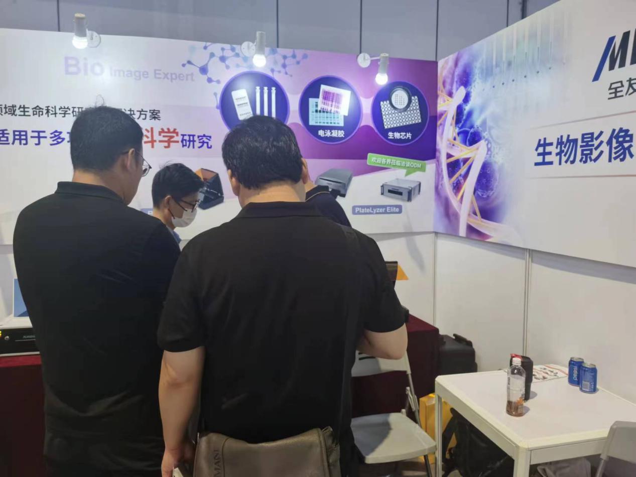 展会 | MICROTEK全友电脑/上海中晶科技邀您参加2023慕尼黑上海生化分析展-icspec